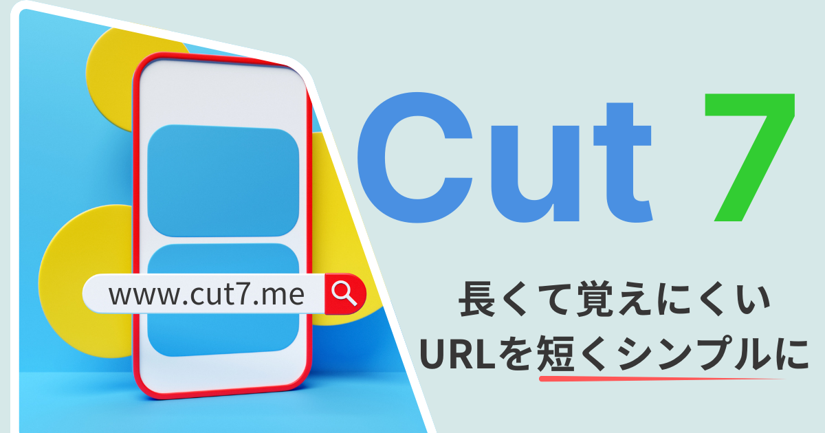 Cut7 - URL短縮
